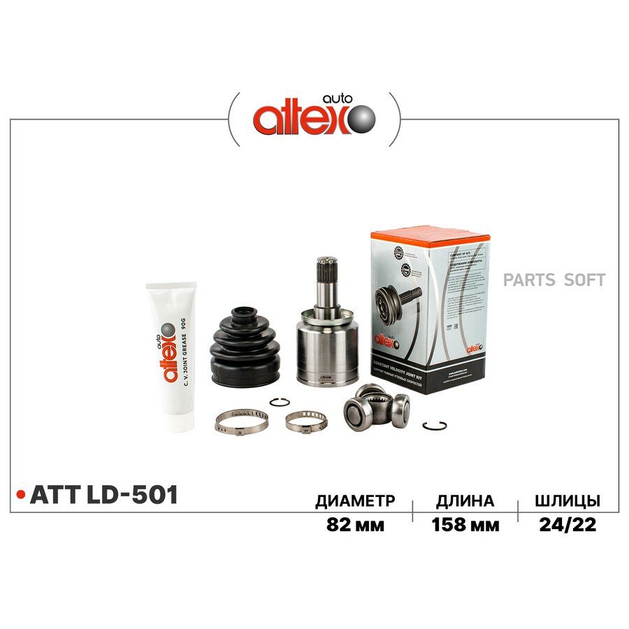 ШРУС внутренний для а/м ВАЗ 2108 ATTEX ATTEX ATTLD501 | цена за 1 шт