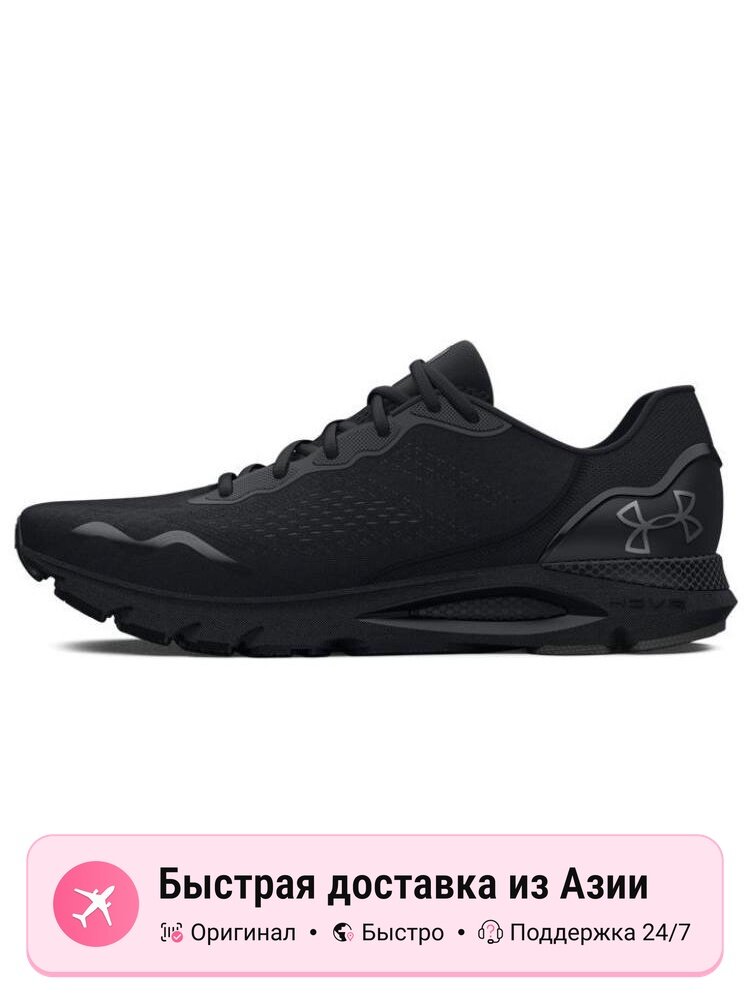 Кроссовки Under Armour HOVR Sonic 6