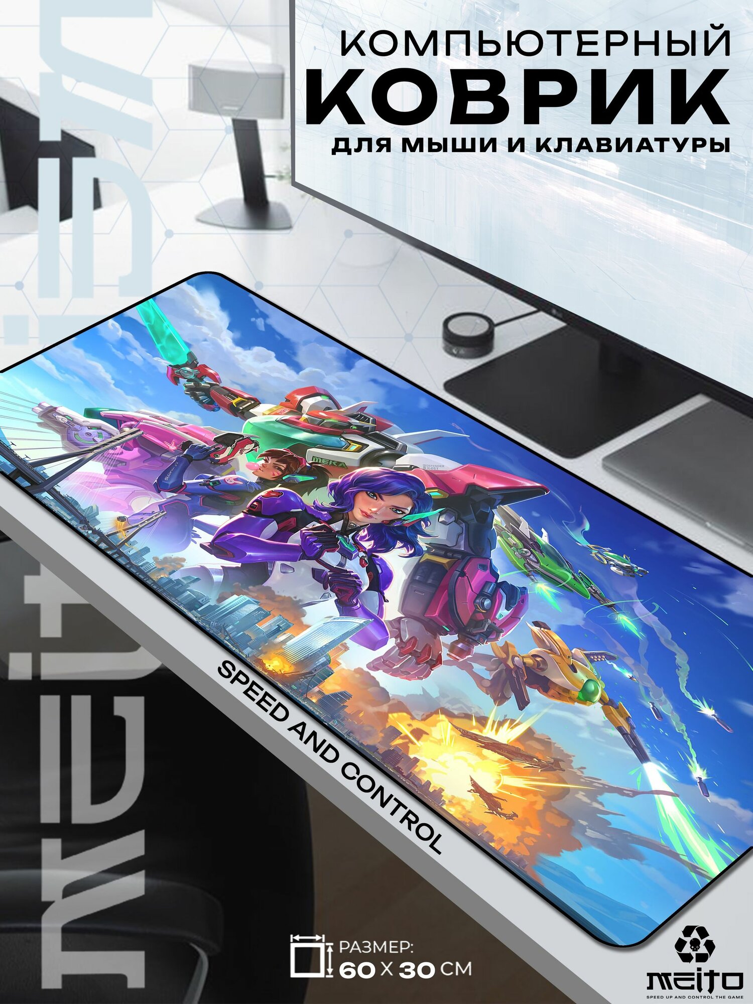 Большой игровой коврик для мыши и клавиатуры жаккард 60x30 см Overwatch команда и меха