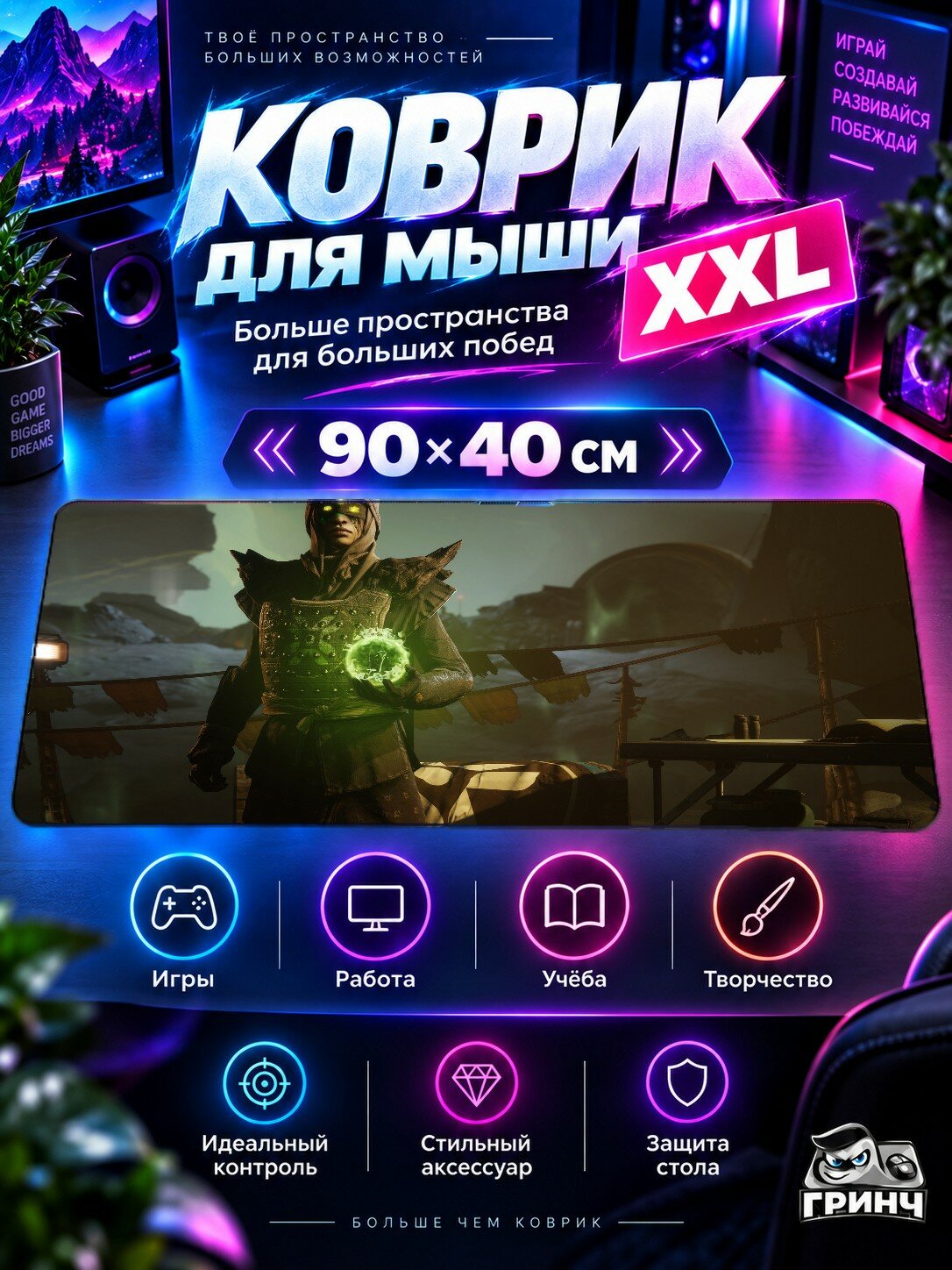 Игровой коврик для мыши 90х40 см — Destiny / Дестини — Destiny 2 Shadowkeep