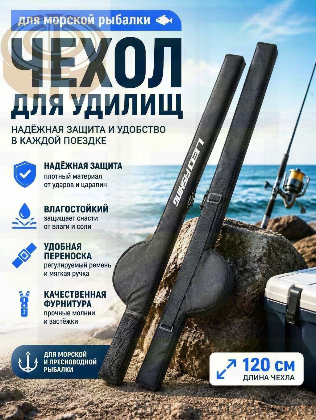 Эксклюзивный тубус LEO 126 см для транспортировки рыболовных удочек, 28183