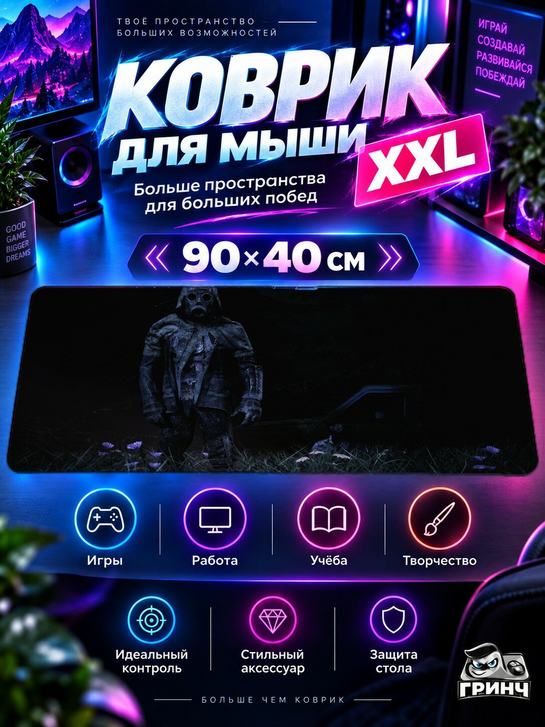 Игровой коврик для мыши 90×40 см — Mutant Year Zero / Мутант Год Зеро — Mutant Year Zero Road To Eden