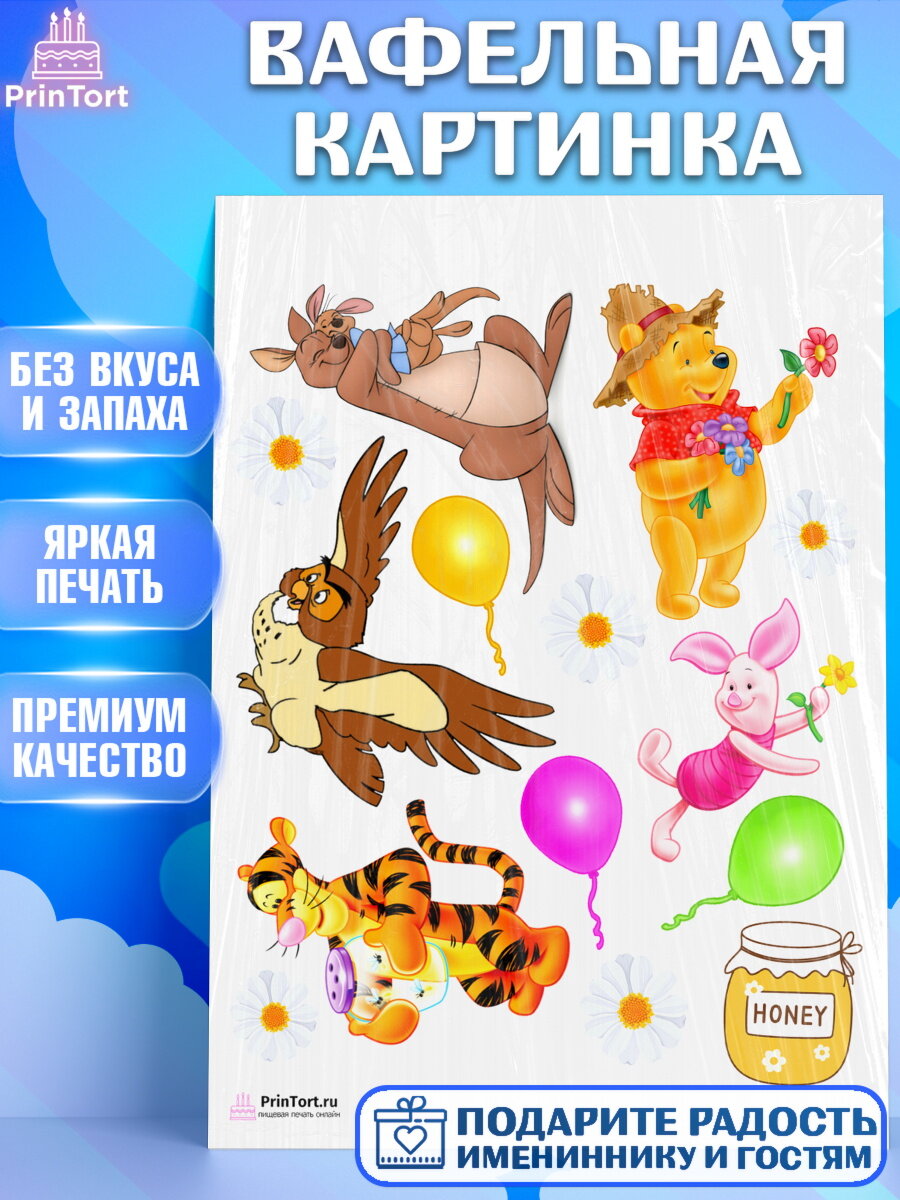 Вафельная картинка для торта Винни Пух. Украшения для торта мальчику или девочки на День Рождения. Декор для выпечки PrinTort