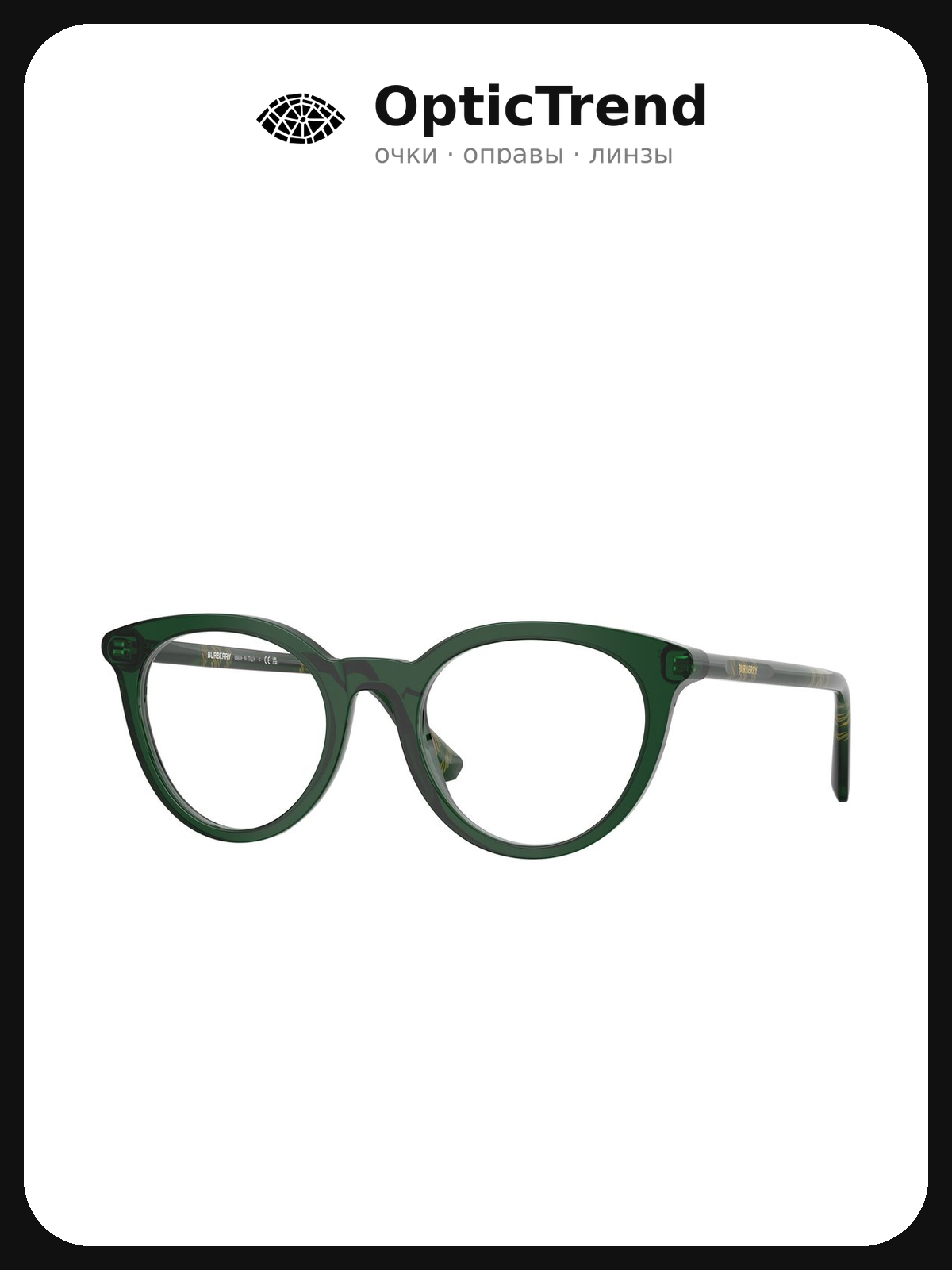 Burberry BE 2429 4162