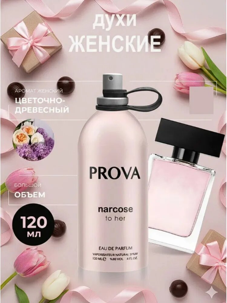 Духи женские стойкие PROVA, цветочно-древесный аромат, маск ноир, 120 мл