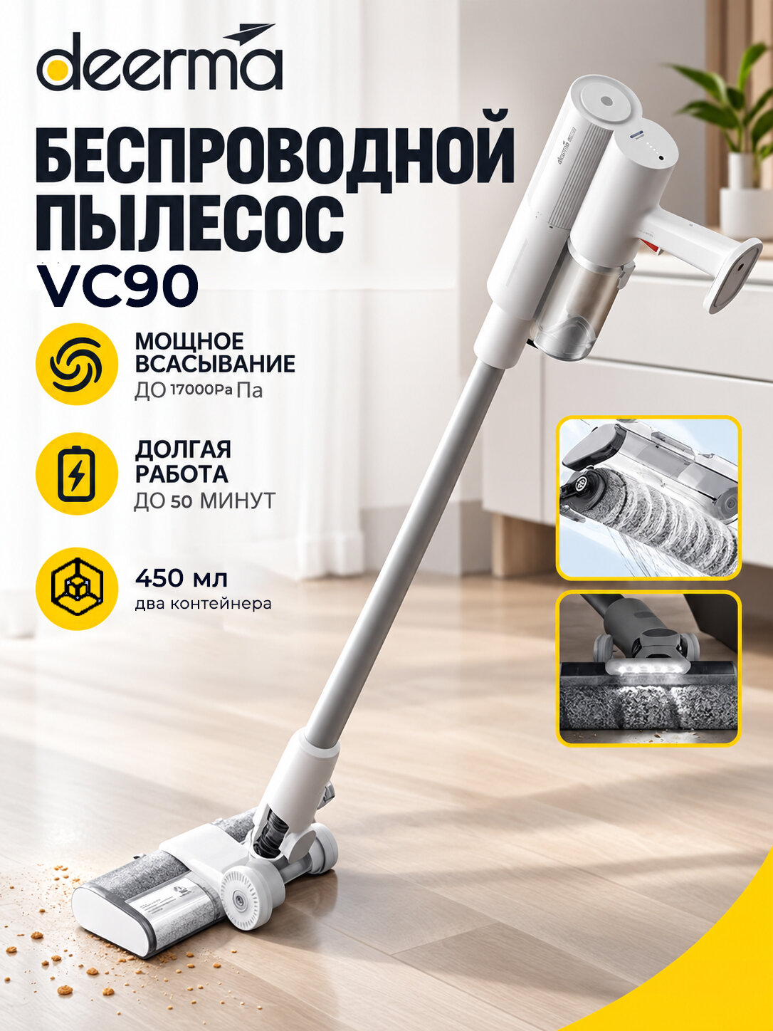 Беспроводной пылесос Deerma VC90, компактный ручной, двойная фильтрация, 17 кПа
