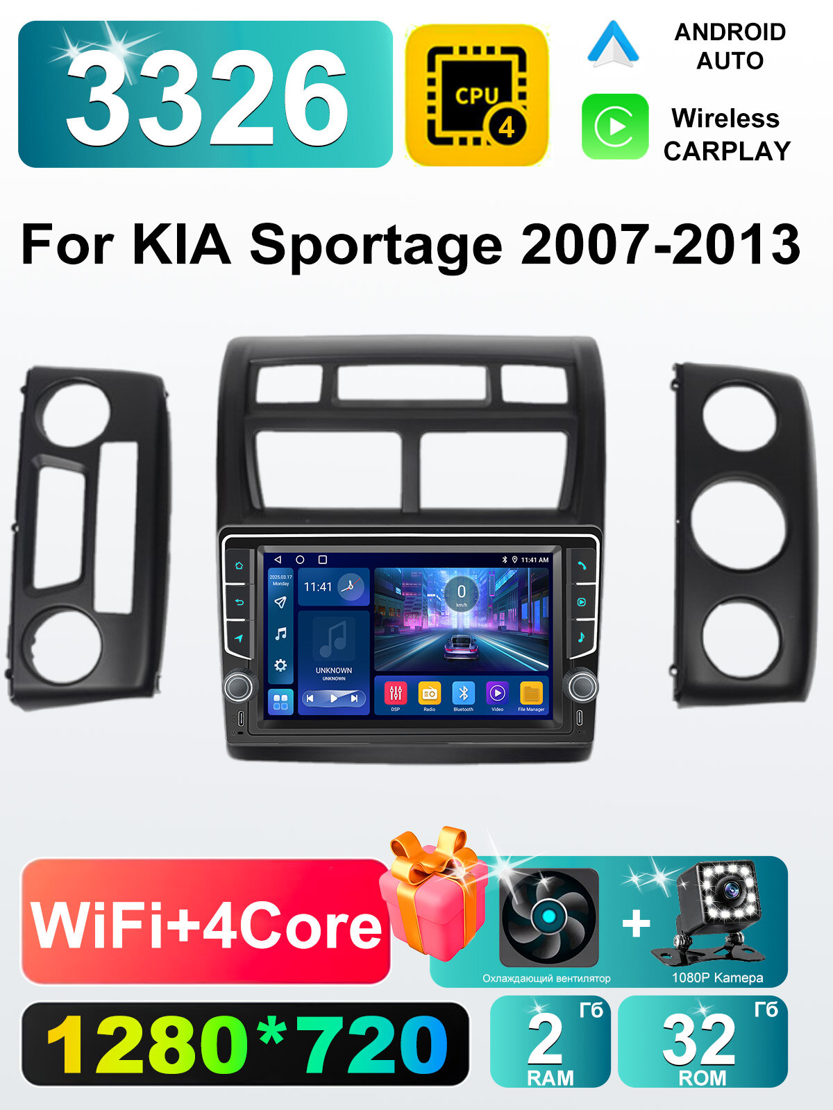 Магнитола RK-A908 для KIA Sportage 2007-2013. Андроид магнитола, DSP, беспроводной CarPlay и Android Auto, GPS и ГЛОНАСС
