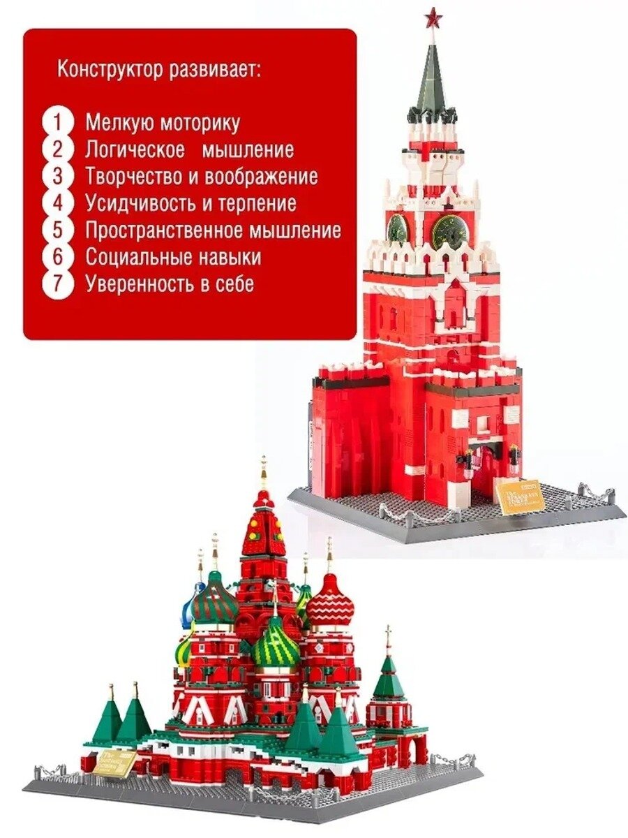 Конструктор Архитектура мира, Зимний дворец, Санкт-Петербург, легосовместимый, большой набор