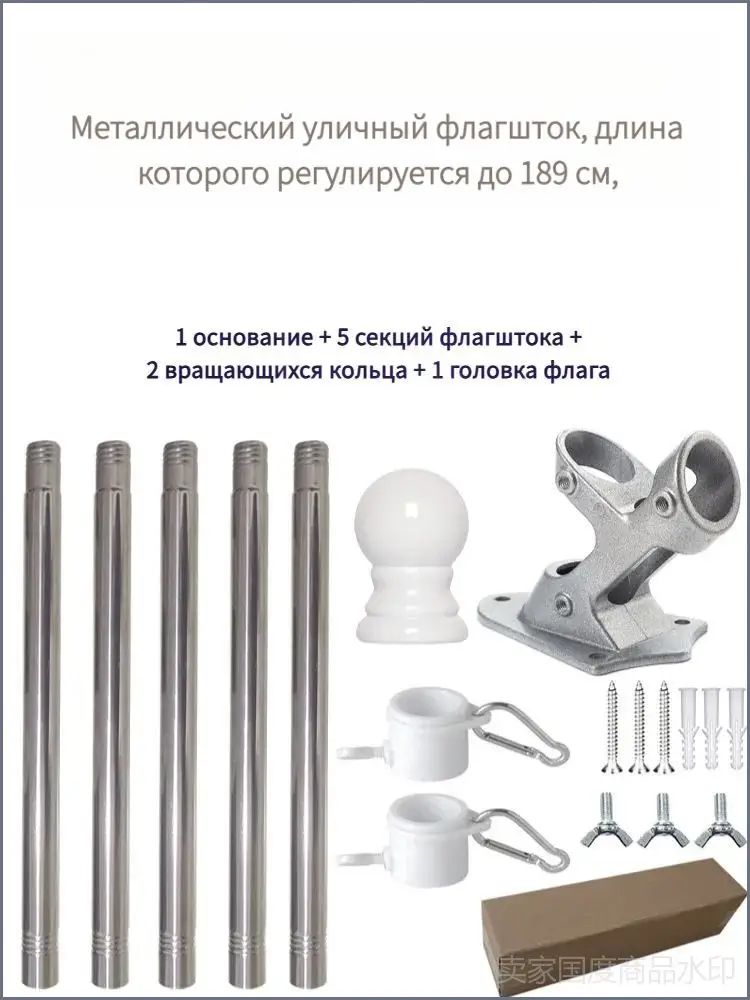 Металлический уличный флагшток, длина которого регулируется до 189 см,