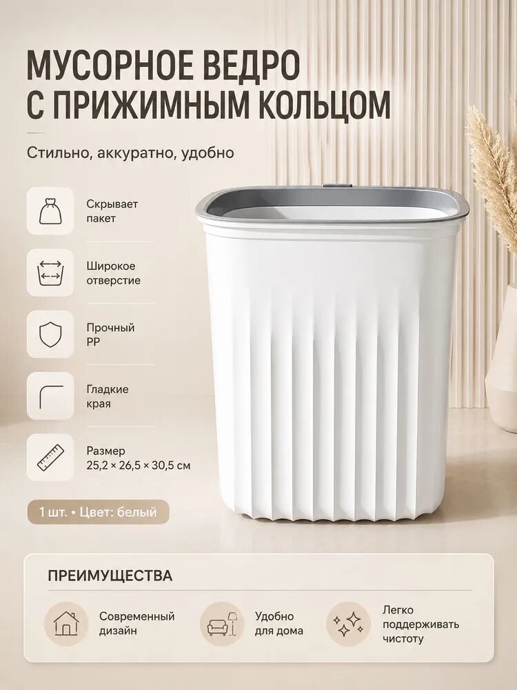 Мусорное ведро в стиле INS с фиксирующим кольцом, большое для дома и офиса
