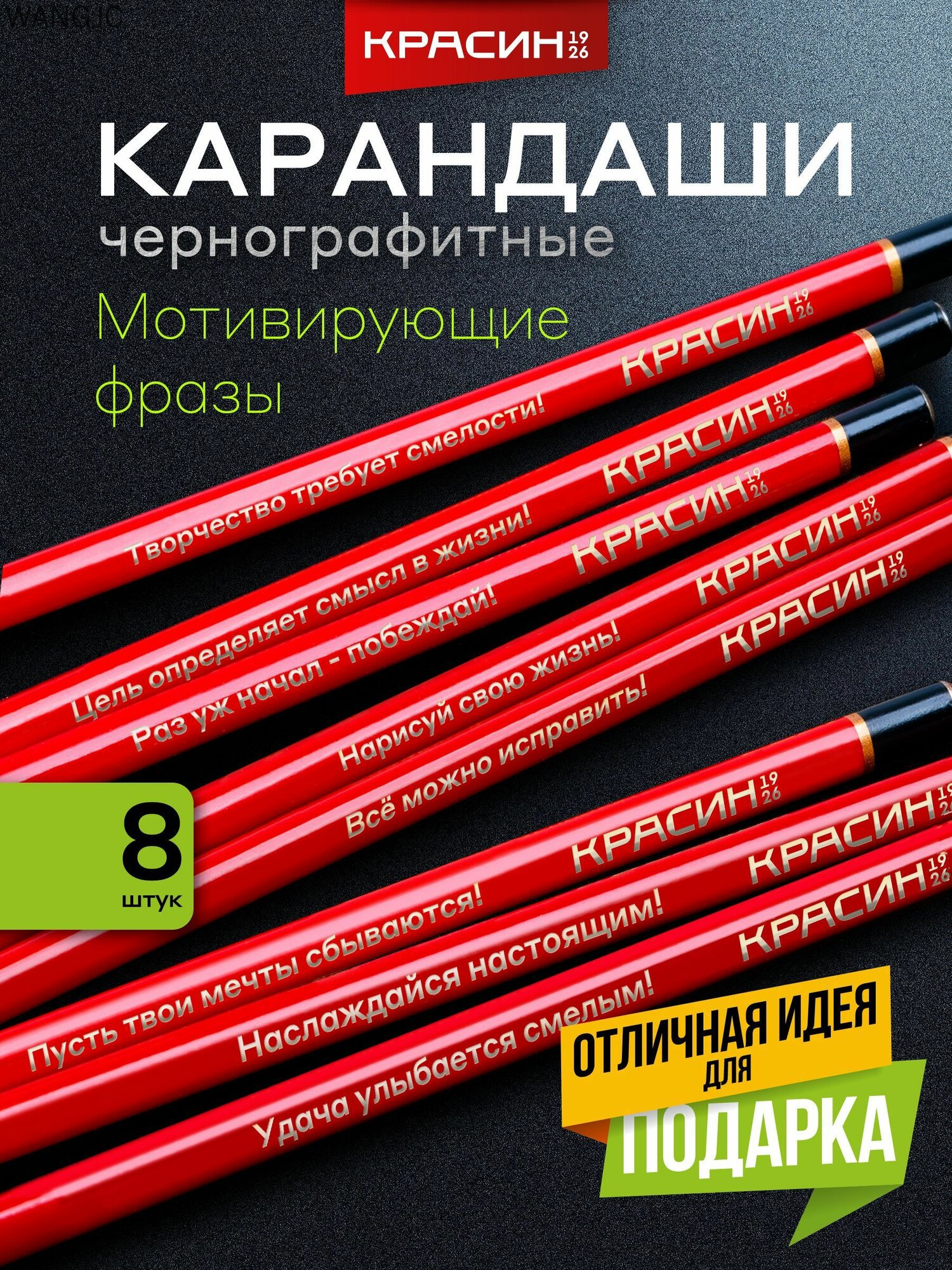Карандаш, твердость: HB (Твердо-мягкий), толщина: 2.2 мм, 8 шт.