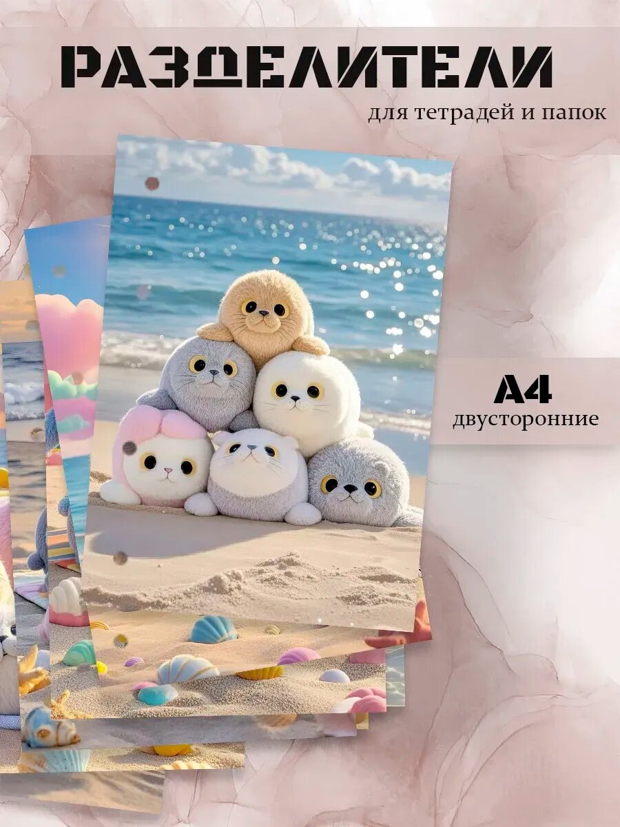 Разделители pinterest для тетради А4, из пинтерест