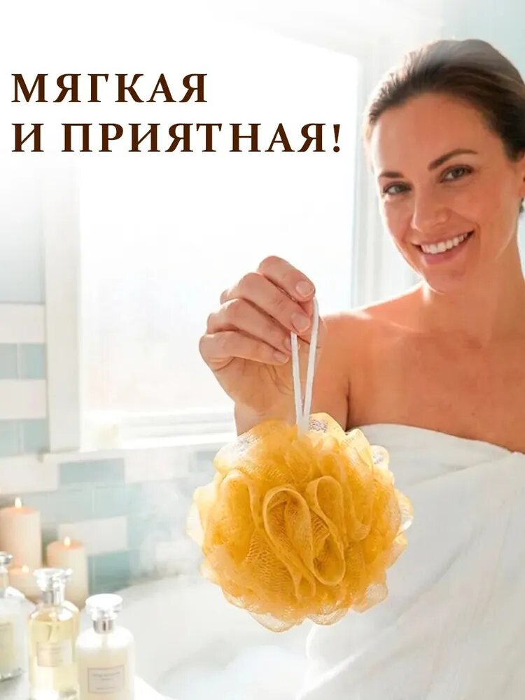 Мочалка-шар для душа и тела