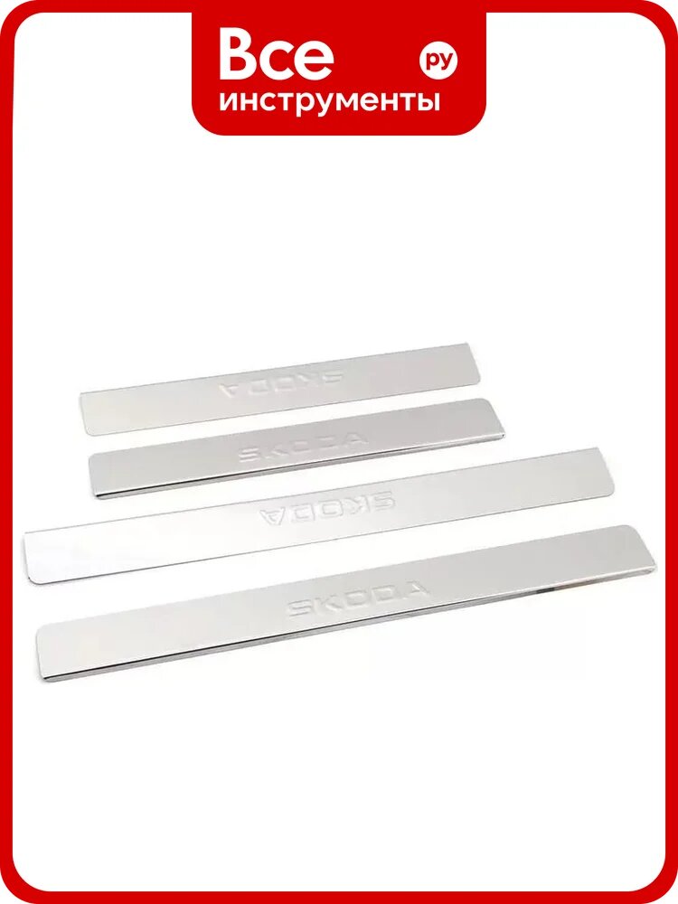 Накладки внутренних порогов Dollex SKODA Rapid I, II 2012-20, 2020-23, дизайн Excellent, серебро-хром к- NPS-056EXS