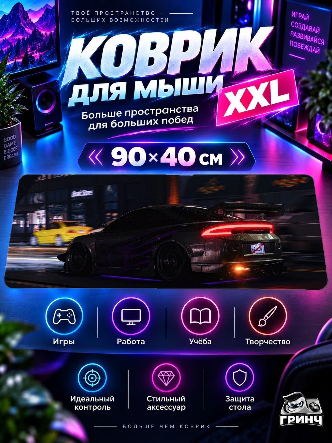 Игровой коврик для мыши 90х40 см — Need for Speed / Жажда скорости — Mitsubishi Eclipse Need For Speed Unbound Game