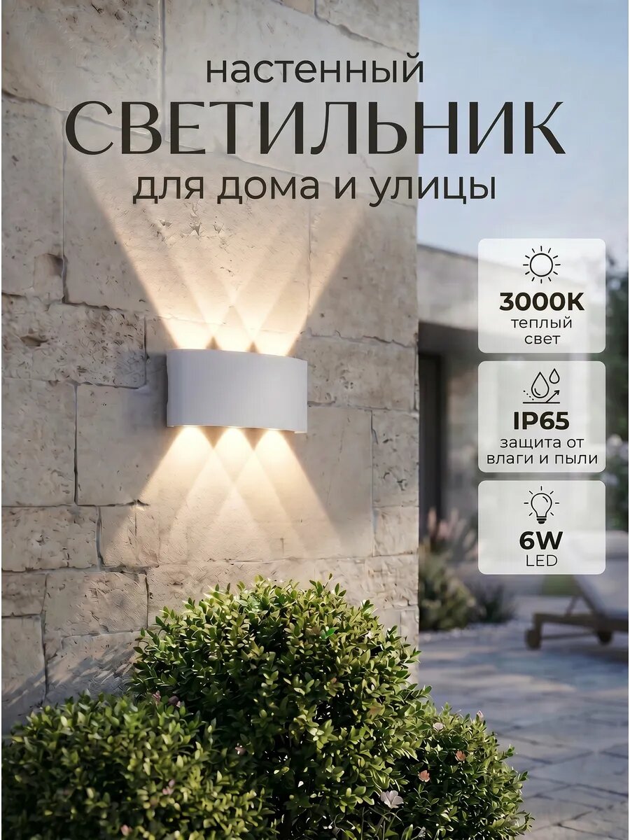 Светильник настенный бра