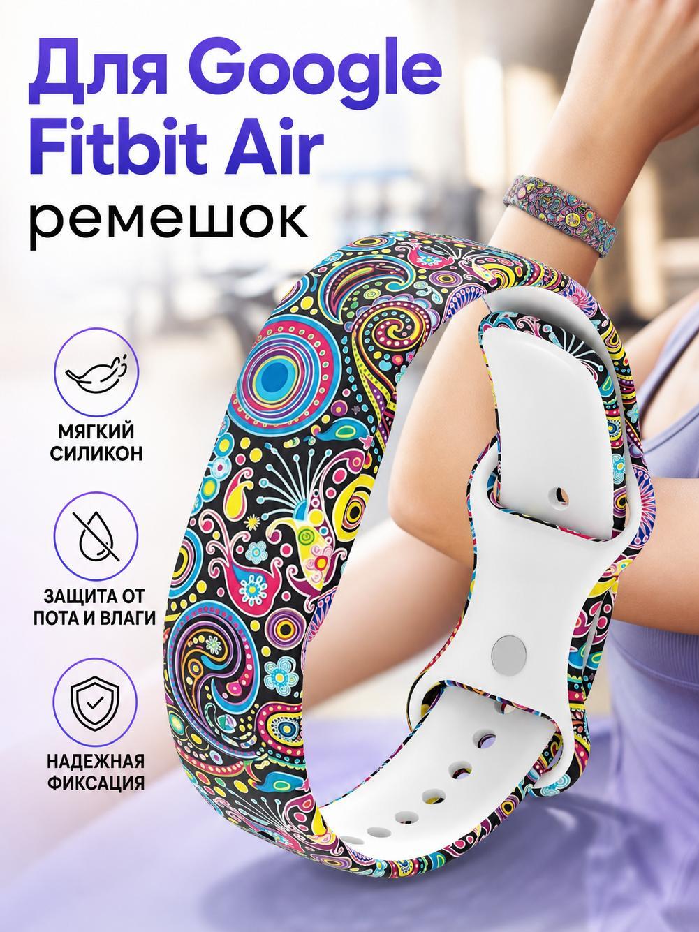 Ремешок для смарт-часов для Google Fitbit Air, силиконовый, с серым цветочным принтом