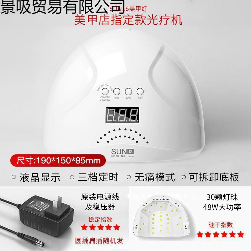 Obnovlyonnyy 1S belyy nail lamp s umnym LCD displeem, funktsiya bystrogo sukhogo