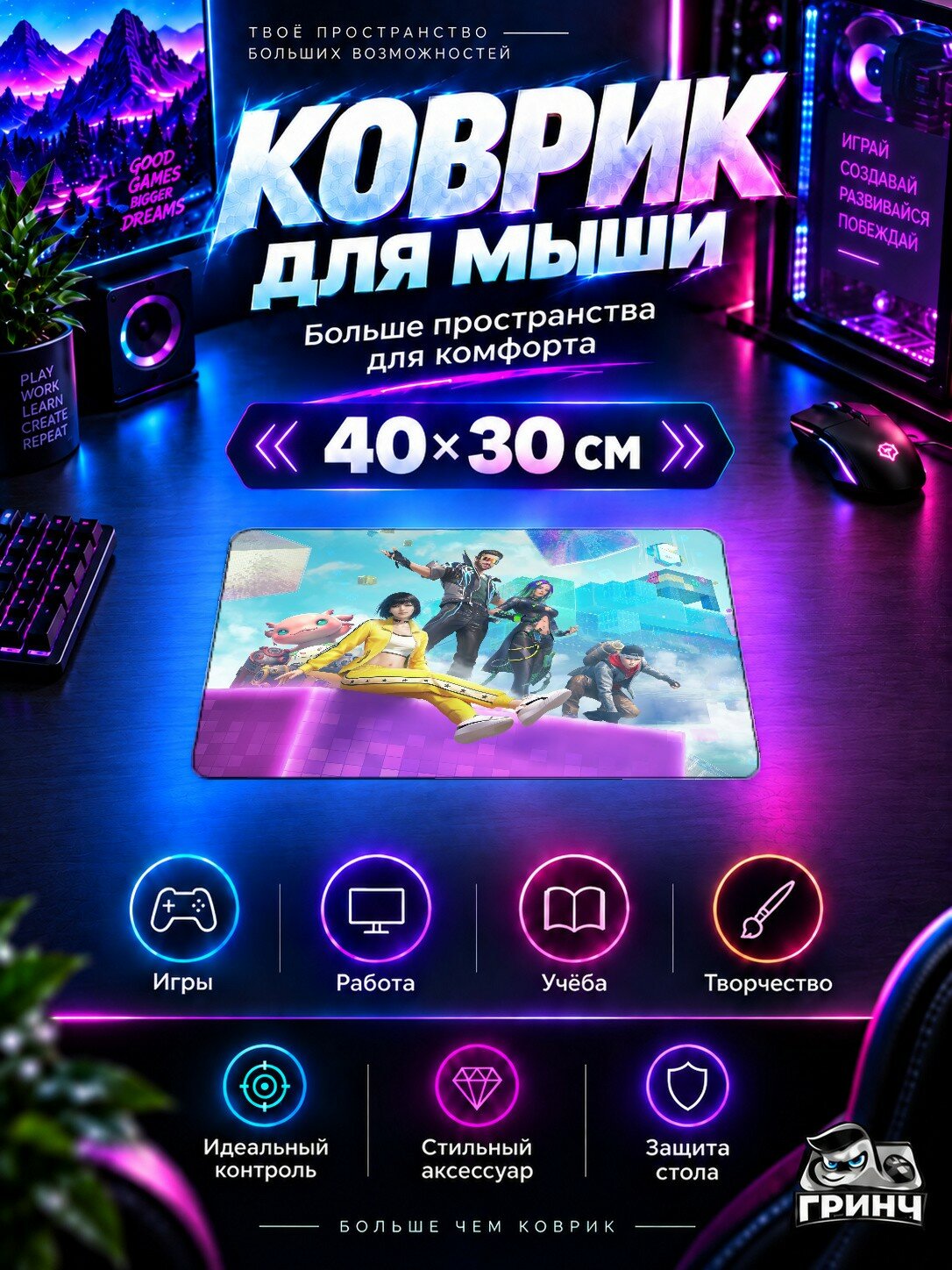 Игровой коврик для мыши 40×30 см — Garena Free Fire / Гарена Фри Фаер — Garena Free Fire Game