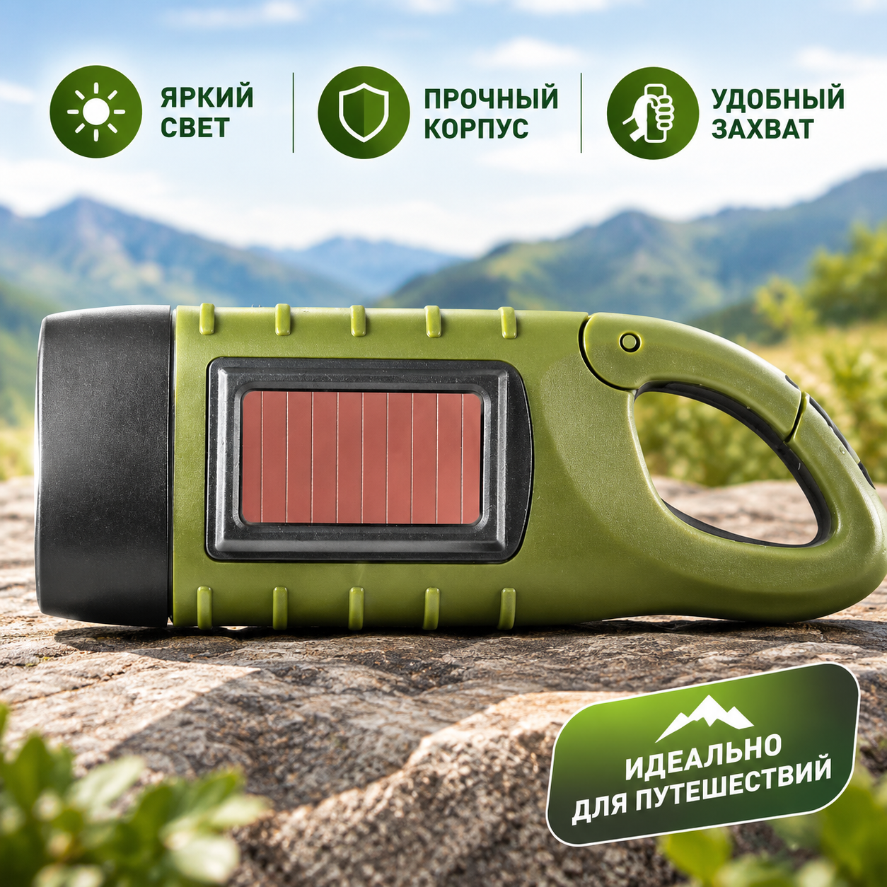 Солнечный LED фонарь 2 в 1 с ручной динамо-зарядкой, портативный аварийный светильник для кемпинга, походов, рыбалки