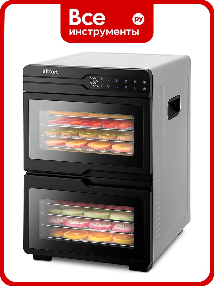 Сушилка для овощей и фруктов KITFORT КТ-4975