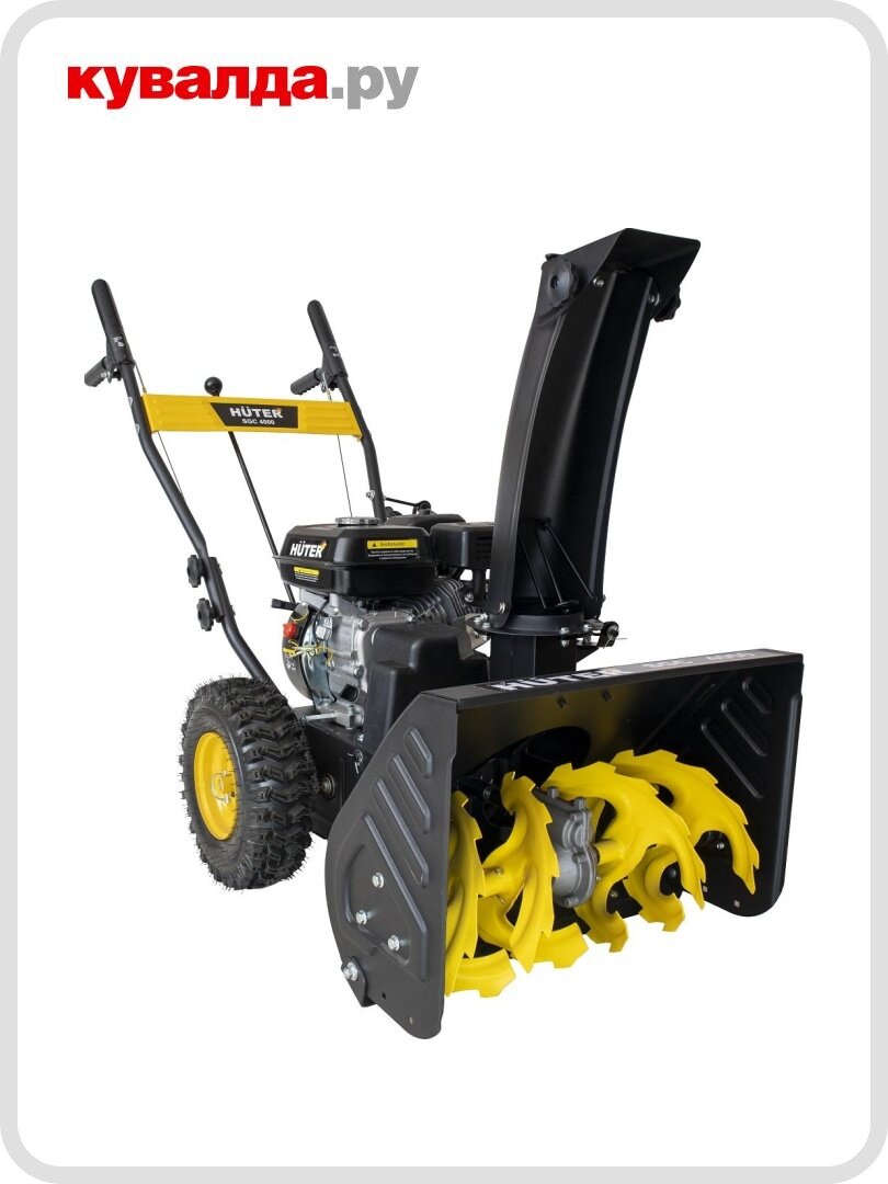Снегоуборщик HUTER SGC 4000