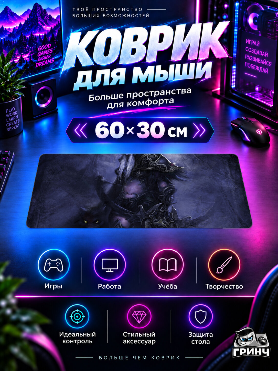 Игровой коврик для мыши 60×30 см — World of Warcraft / Мир Warcraft — Король-лич / The Lich King — Ледяной властелин