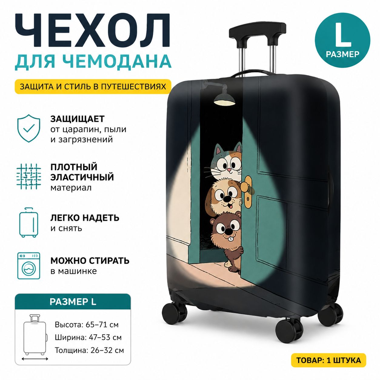 Аксессуар для атомайзера
