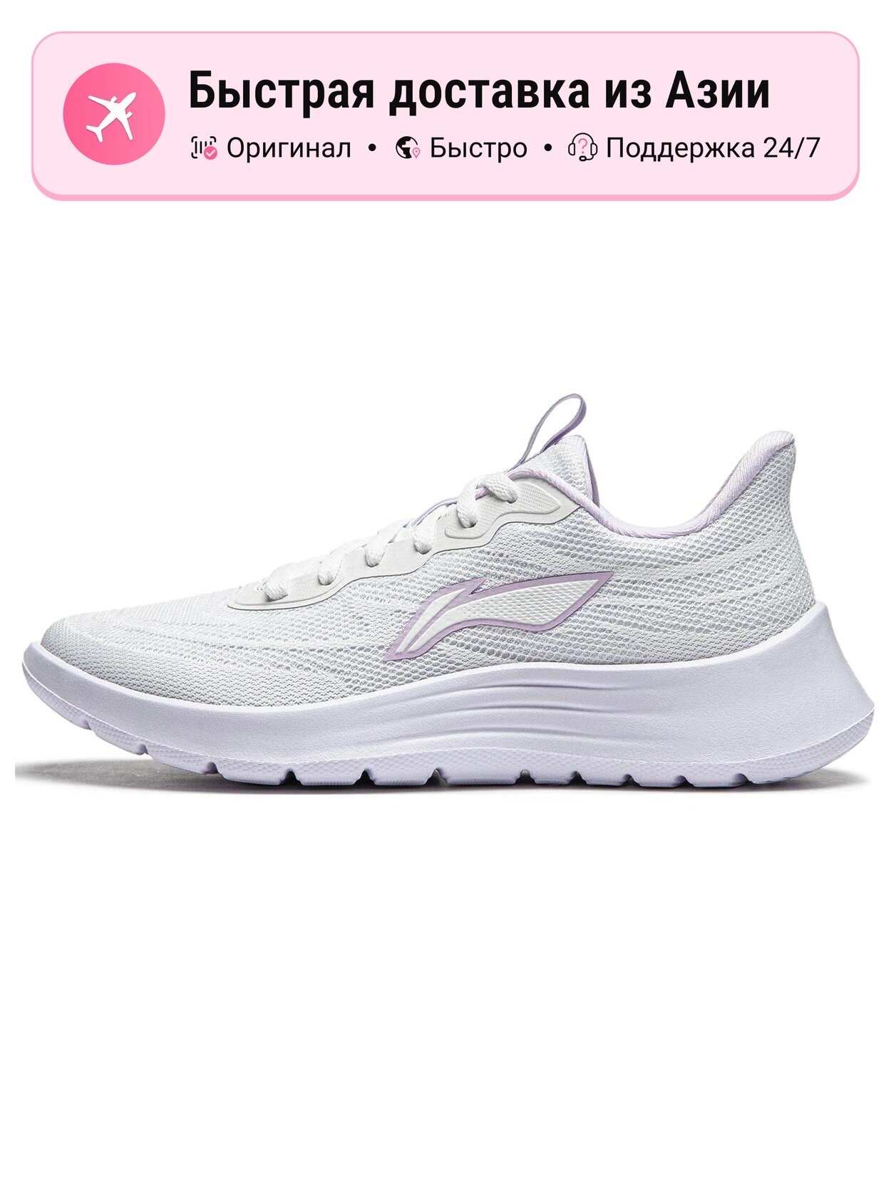 Кроссовки LI-NING Feather Cushioning