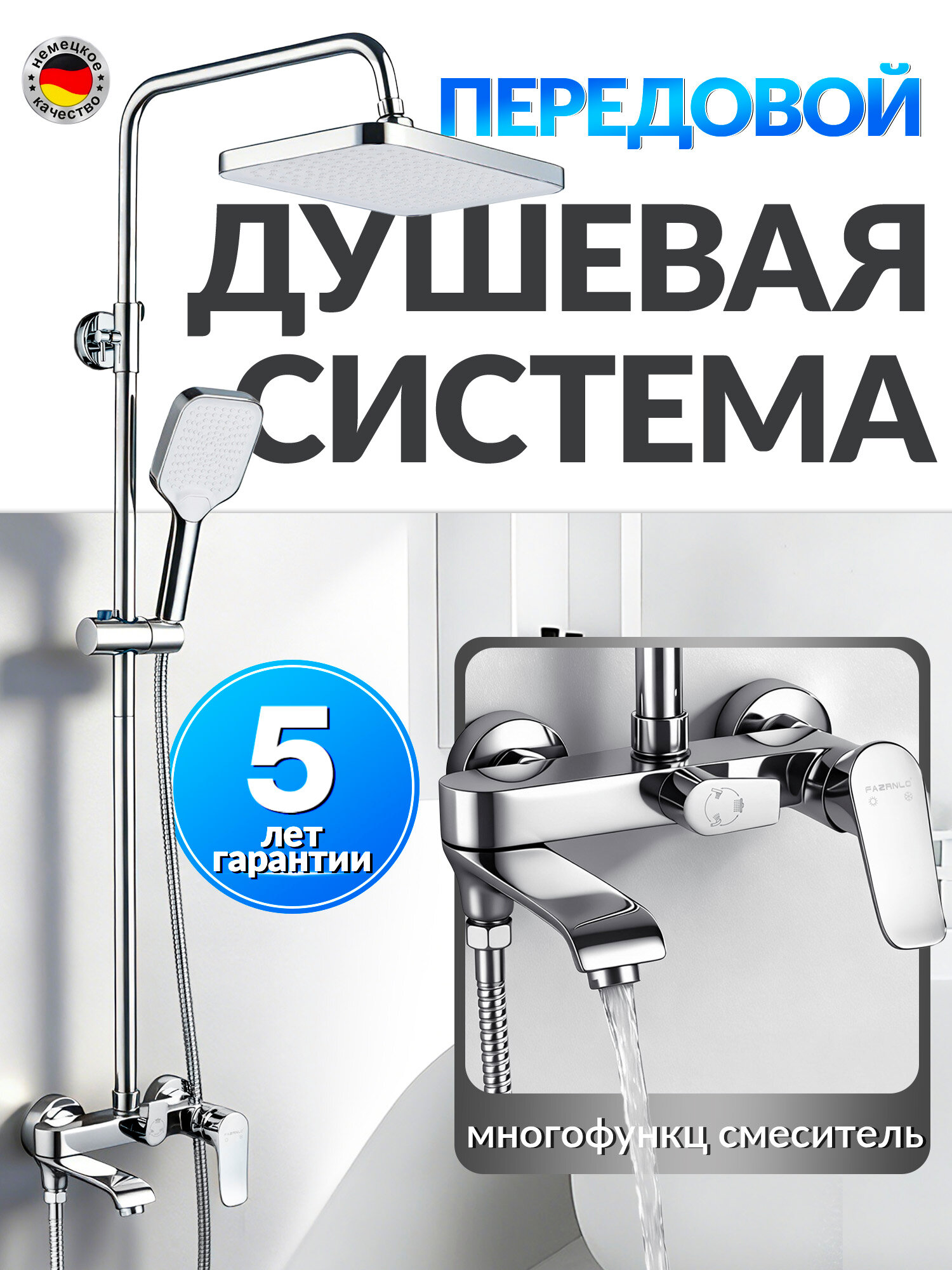 Душевой гарнитур 3 в 1 серебро металлик с настенным смесителем и 3 режимами