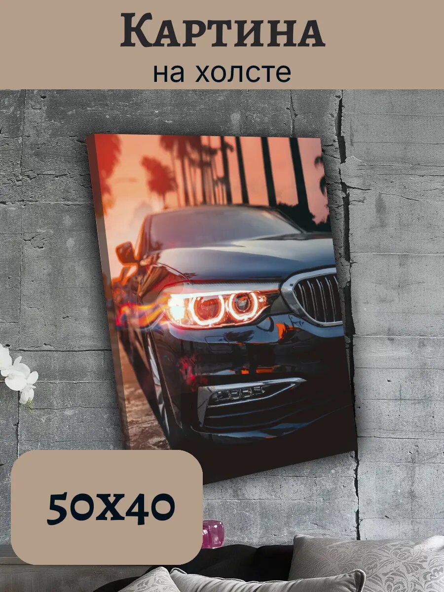Картина Постер 40х50 Машина БМВ BMW M3 Эстетика Скорость