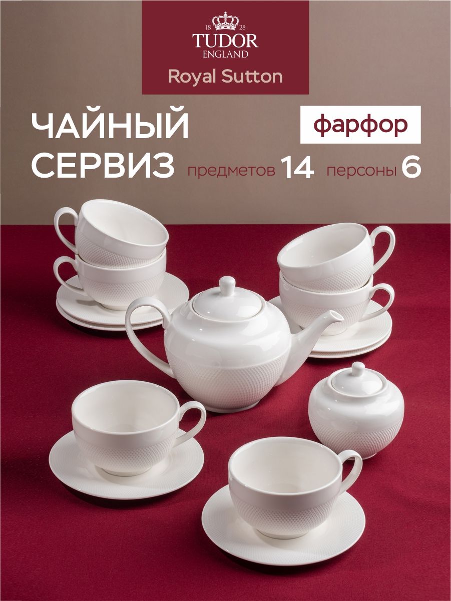 Чайный набор 14 предметов на 6 персон из фарфора Tudor England Royal Sutton