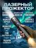 Фонарь-прожектор ручной светодиодный 10000 лм, 50 Вт, дальность 5000 м, 5 режимо...