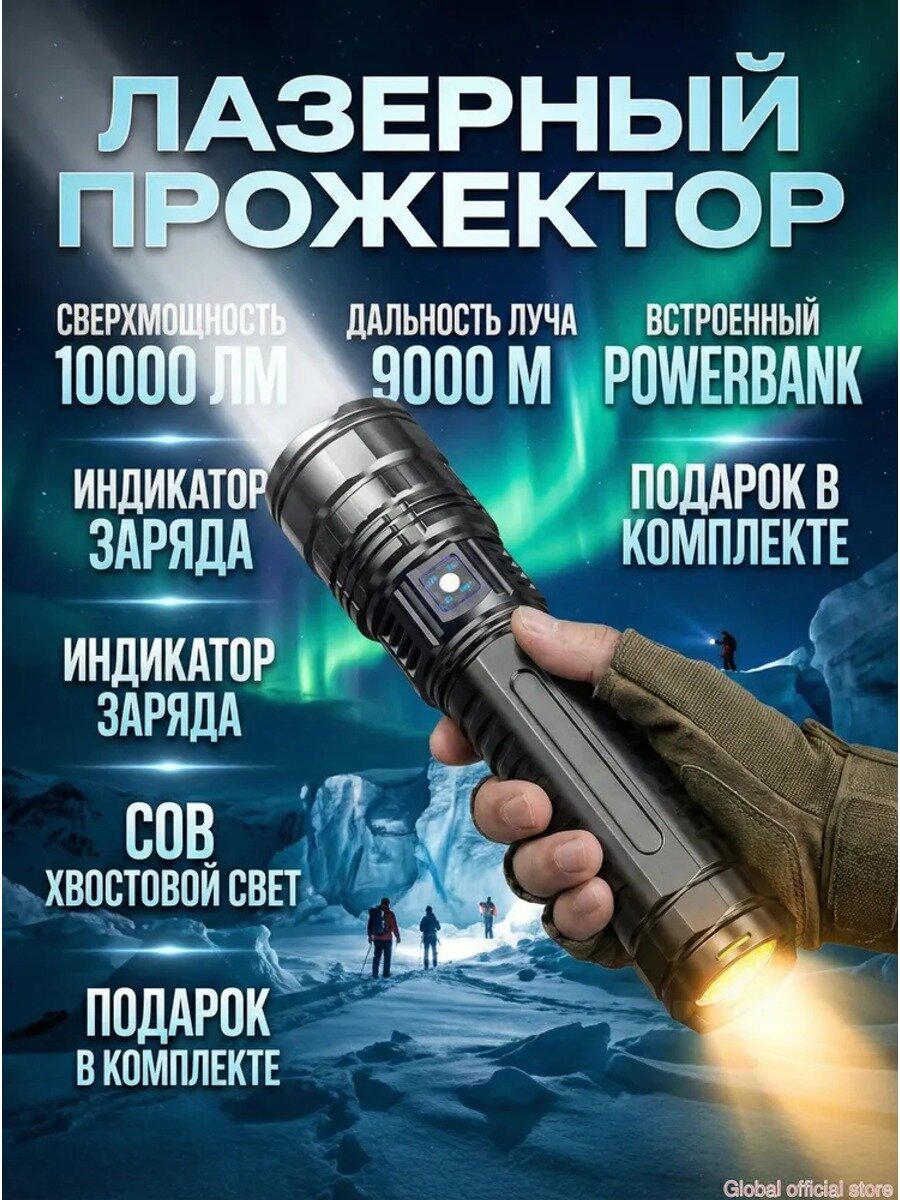 Фонарь-прожектор ручной светодиодный 10000 лм, 50 Вт, дальность 5000 м, 5 режимов, IP45, черный