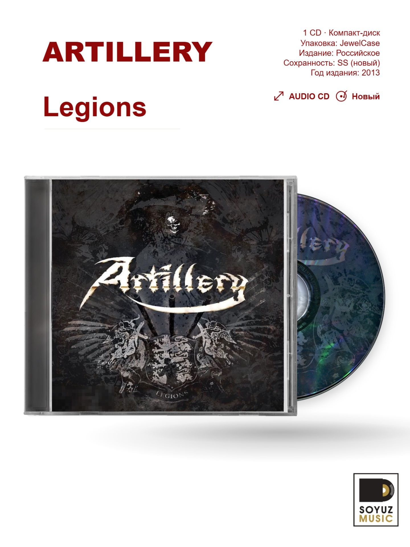 Artillery. Legions (CD/Компакт-диск)