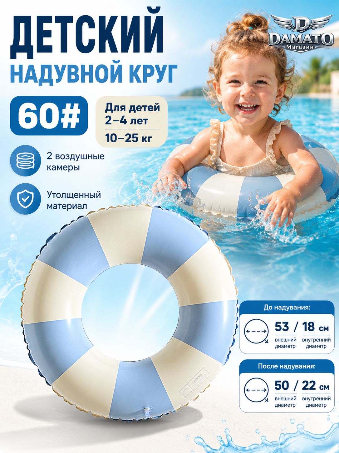 Круг для плавания детский надувной, синий в клетку, прозрачный, 50 см, для малышей 24 лет, для бассейна и пляжа