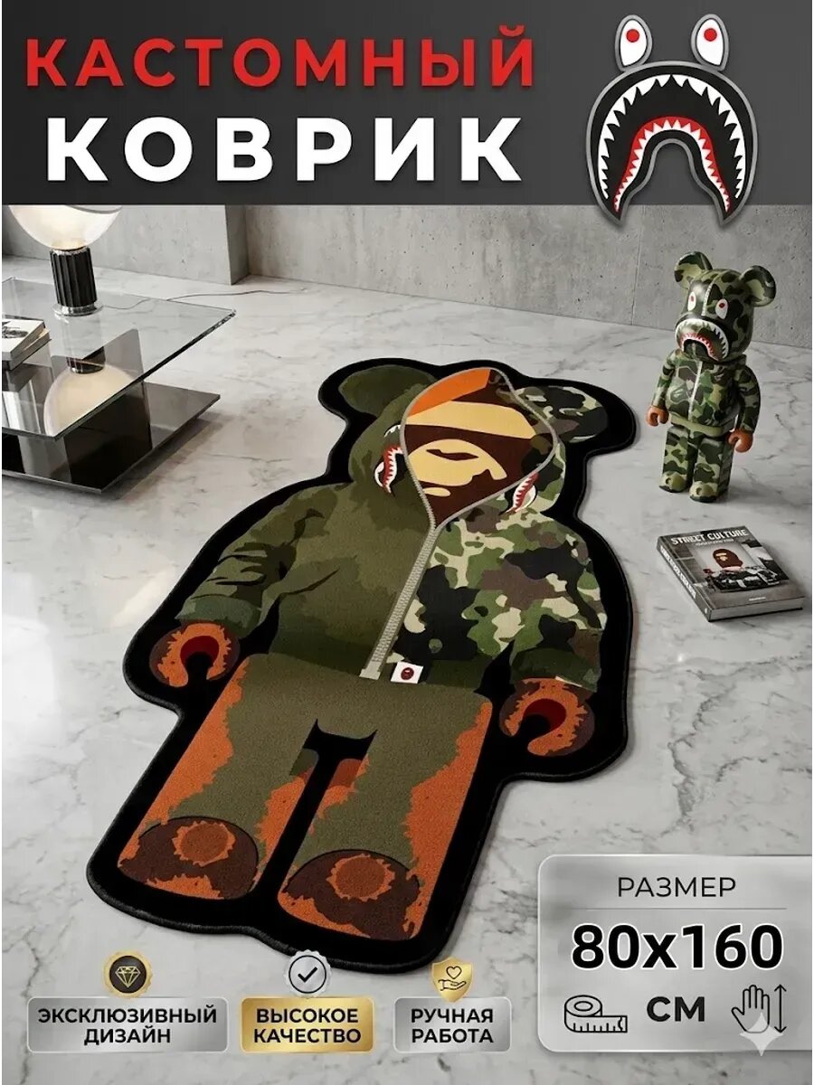 Ковер безворсовый Kaws vs Supreme 160х80 см