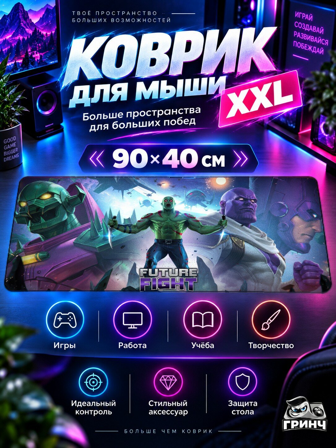 Игровой коврик для мыши 90х40 см — Marvel / Марвел — Drax In Marvel Future Fight