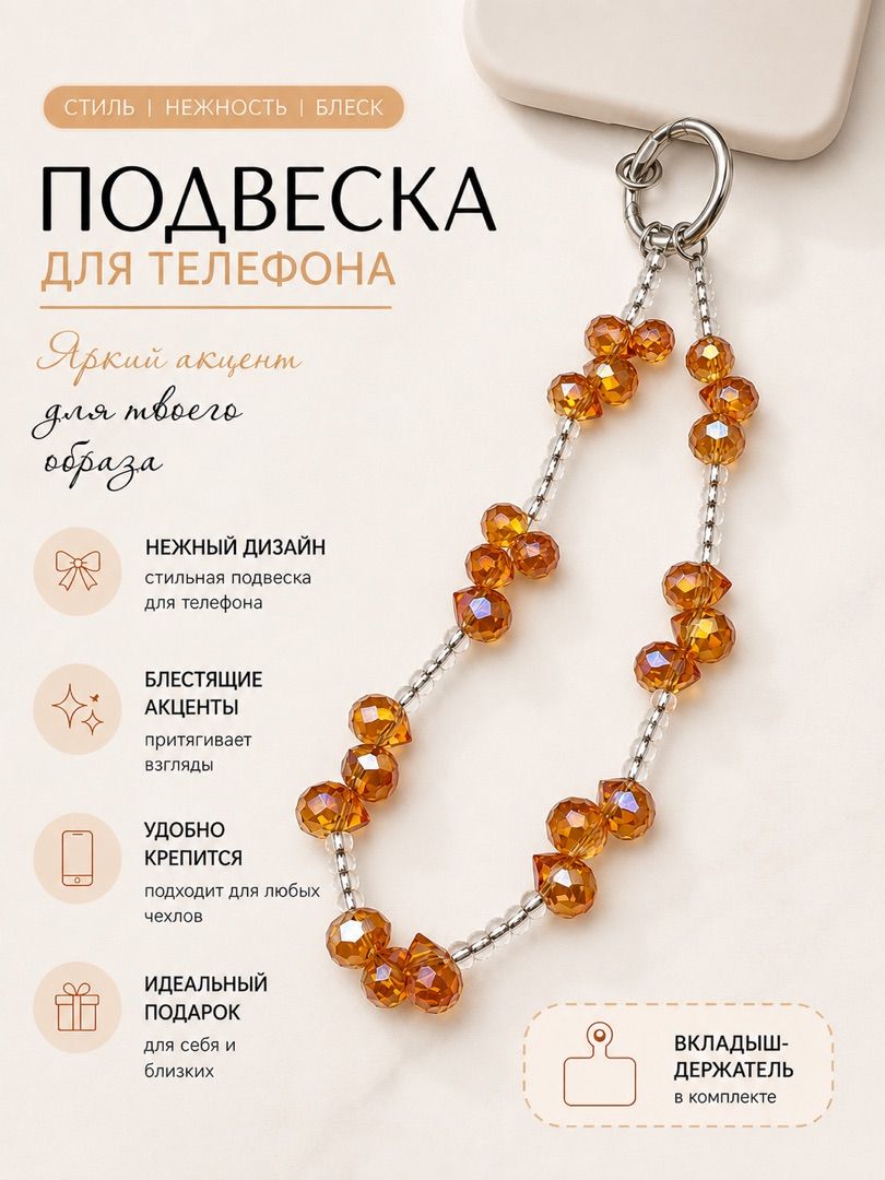 Брелок fixtor