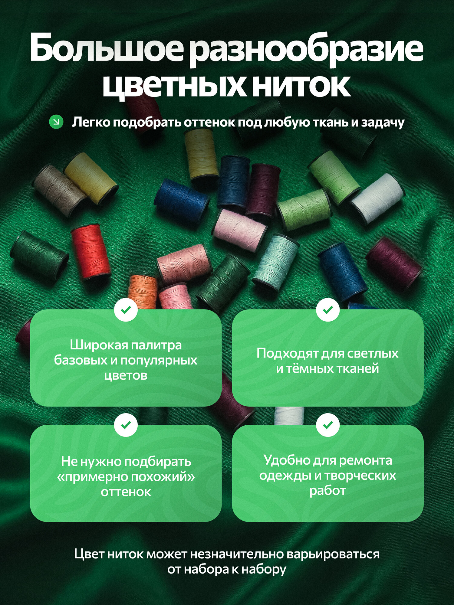 Набор для шитья 172 предмета — фото 1