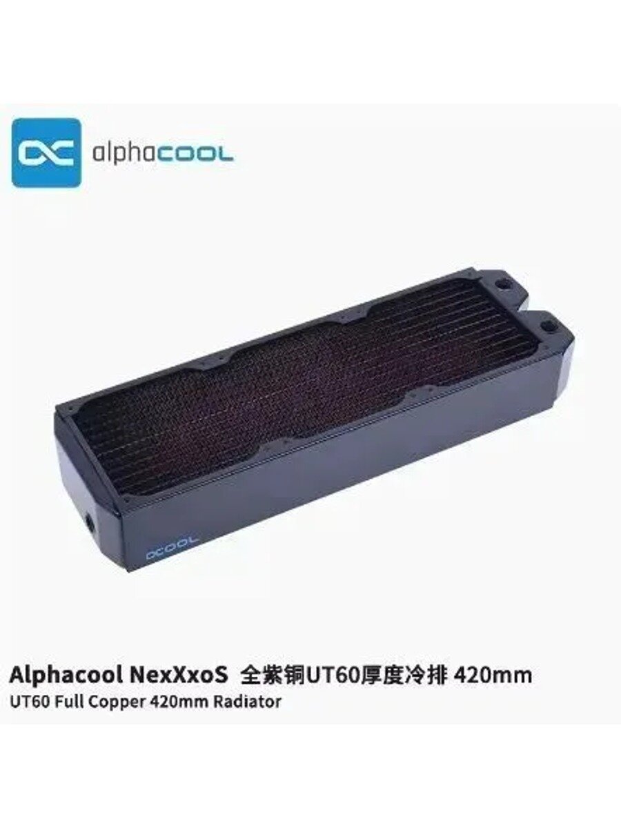 Радиатор для водяного охлаждения Alphacool NexXxoS UT60 420 мм, медный, черный