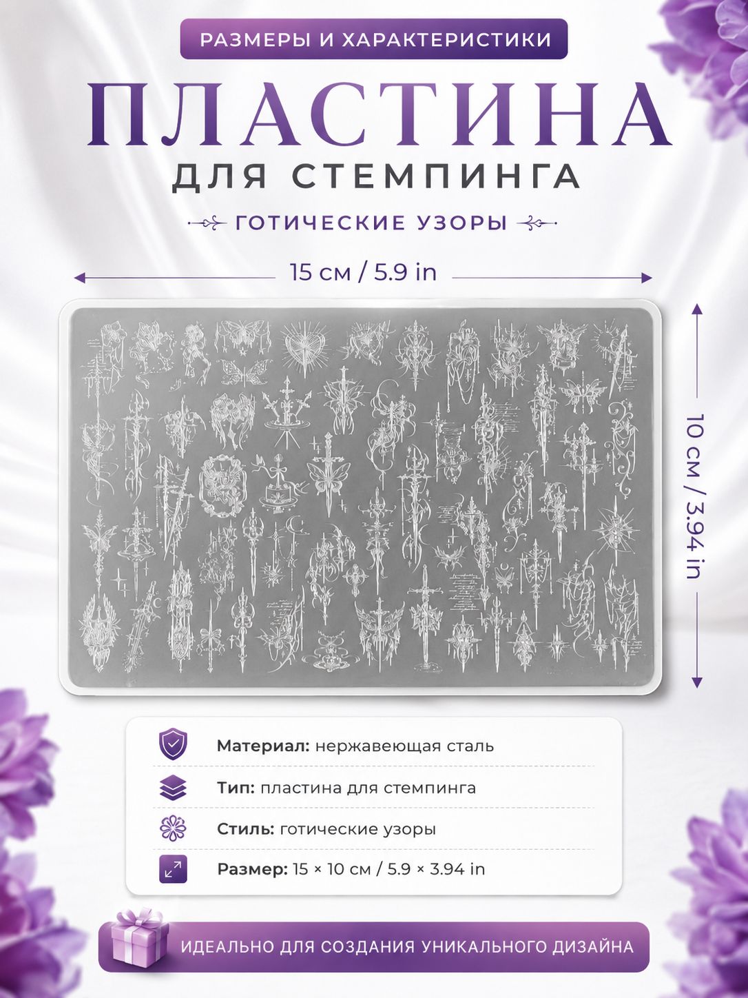 Пластина для стемпинга ногтей Dark Fantasy готические символы, кресты, крылья, гербы и мистический Nail Art