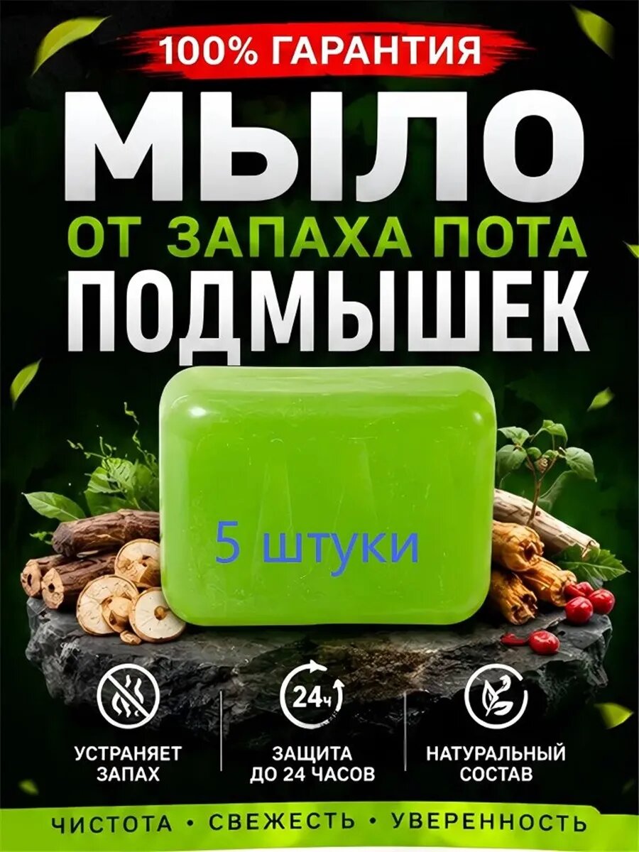 Твердое мыло с растительными экстрактами и маслами