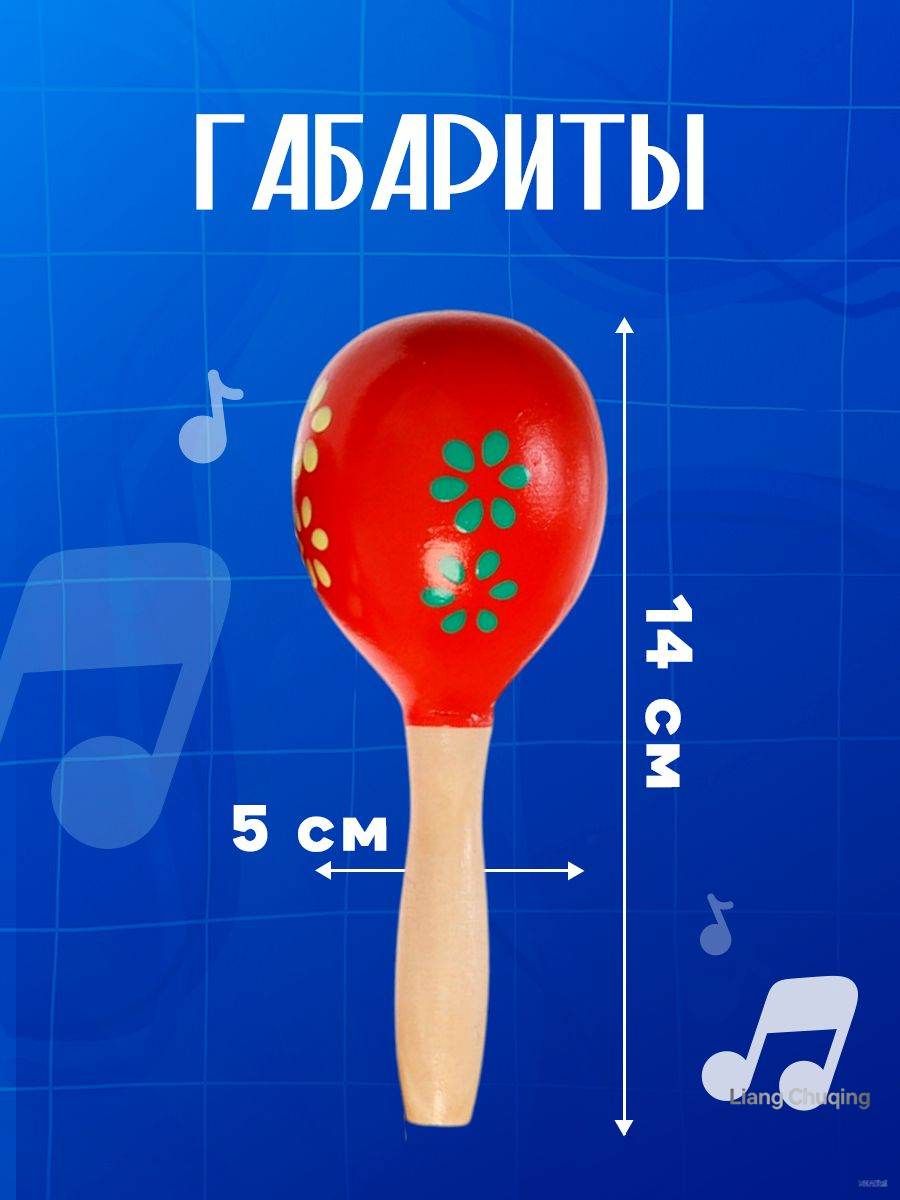 Маракас Лесная мастерская: детская музыкальная игрушка с белым горошком, яркие цвета, развитие слуха