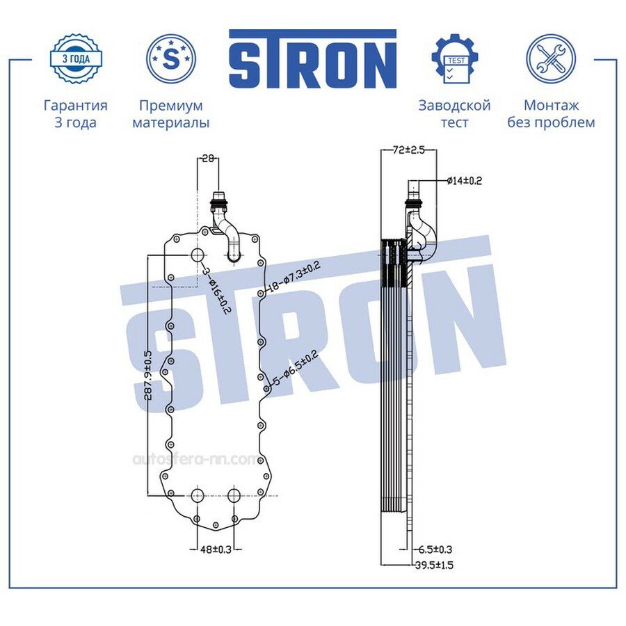 STRON STA0119 Радиатор масляный