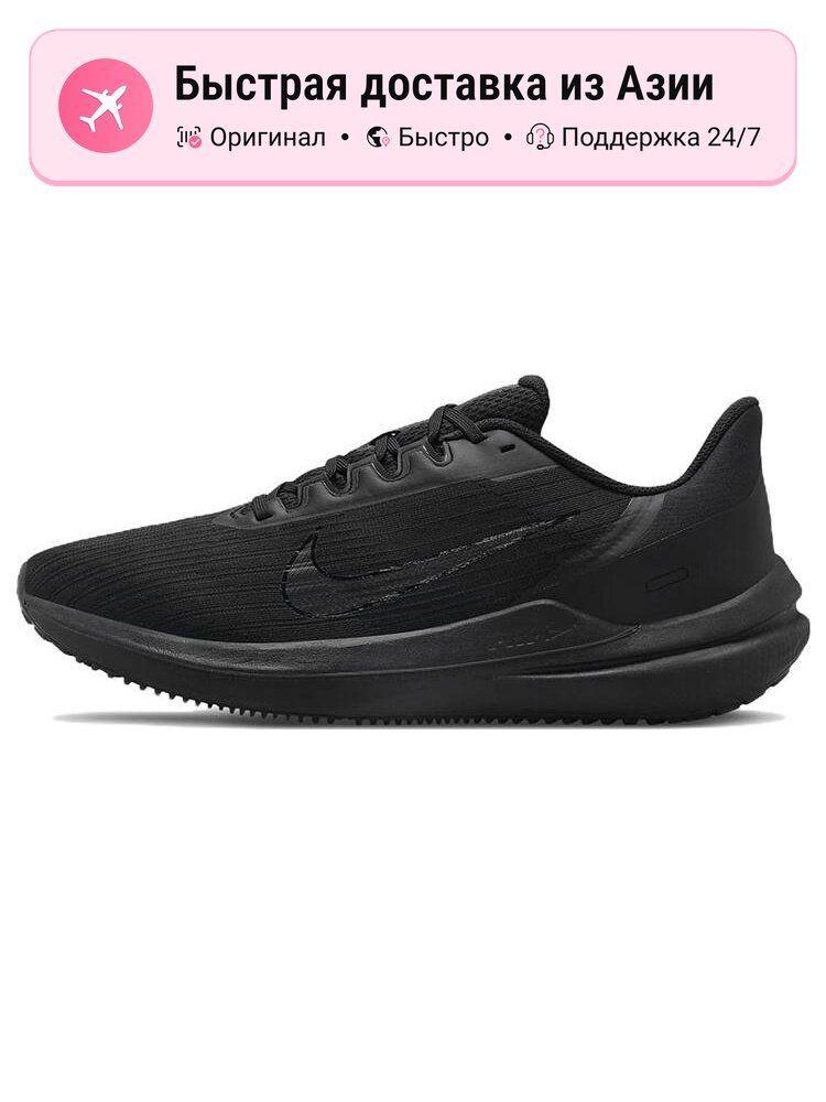 Кроссовки NIKE Air Winflo 9