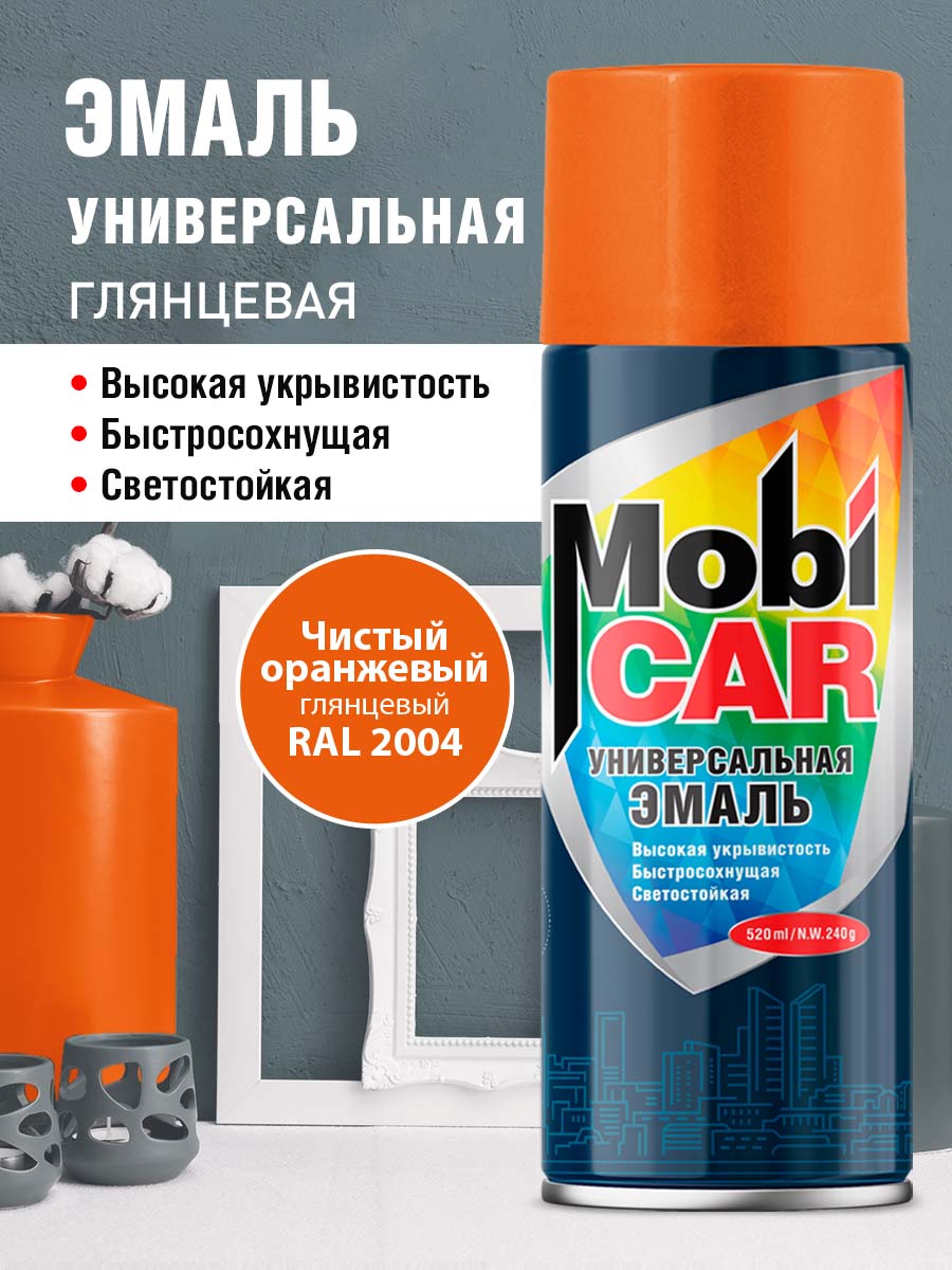 Аэрозольная эмаль универсальная MobiCAR в баллоне 520 мл глянцевая, цвет Чистый оранжевый глянцевый RAL 2004