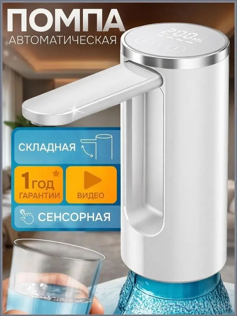Электронный дозатор для вина аэратор наливатор сенсорный