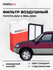 Фильтр воздушный METACO 1000116 Тойота Toyota RAV 4 1994-2000
