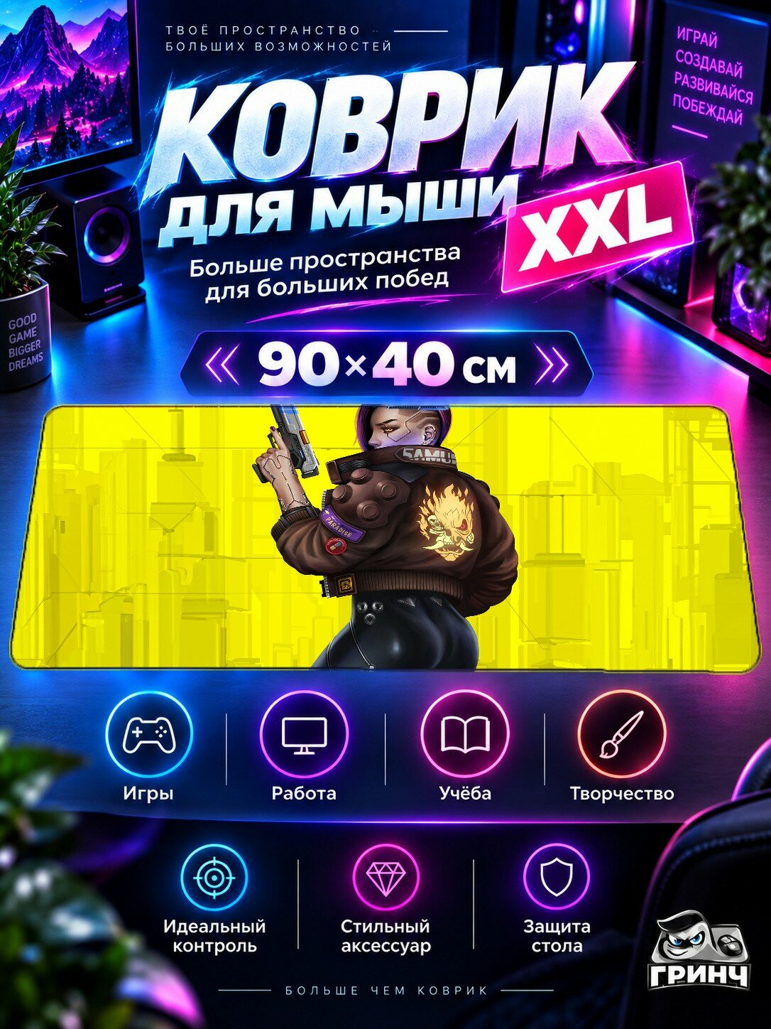 Игровой коврик для мыши 90х40 см — Cyberpunk 2077 / Киберпанк 2077 — Cyberpunk 2077 Rebellion